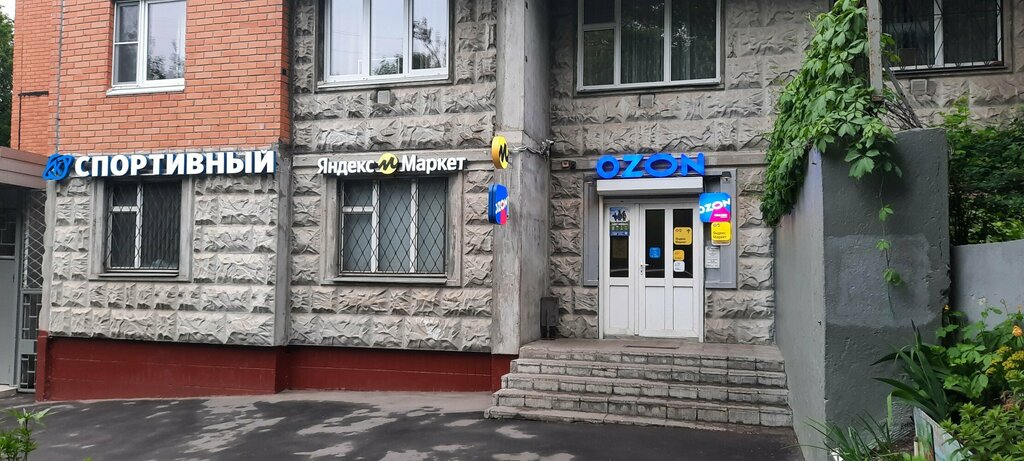 Teslimat noktası Yandex Market, Moskova, foto