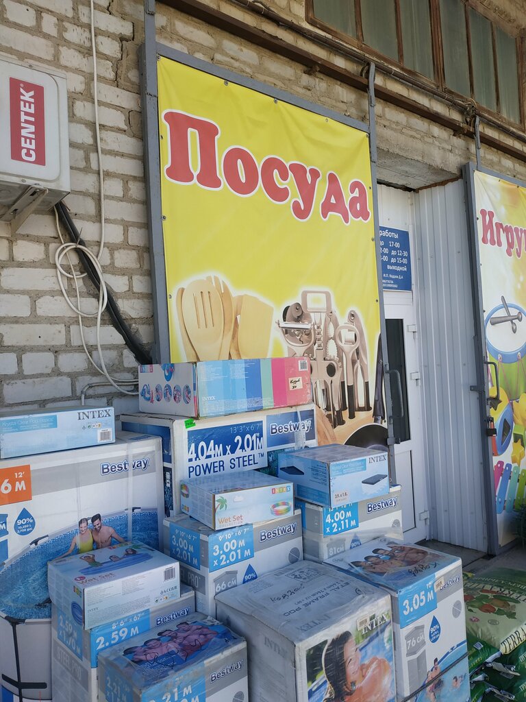 Plastik ürün üreticileri Изделия из пластика, Zelenokumsk, foto