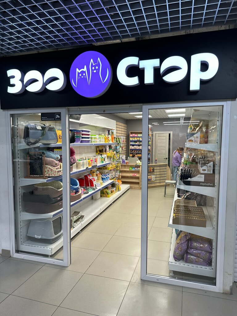Petshop Зоо Стор, Moskova, foto