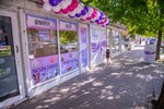 Ярмарка идей (Rostov Region, Azov, ulitsa Mira), hediyelik eşya mağazaları  Azov'dan