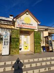 Солнышко (Autonomous Republic of Crimea, Simferopolskiy rayon, selo Donskoye, Komsomolskaya ulitsa), market  Kırım Cumhuriyeti'nden