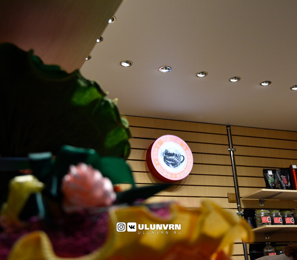 Çay mağazaları Ulunvrn, Voronej, foto