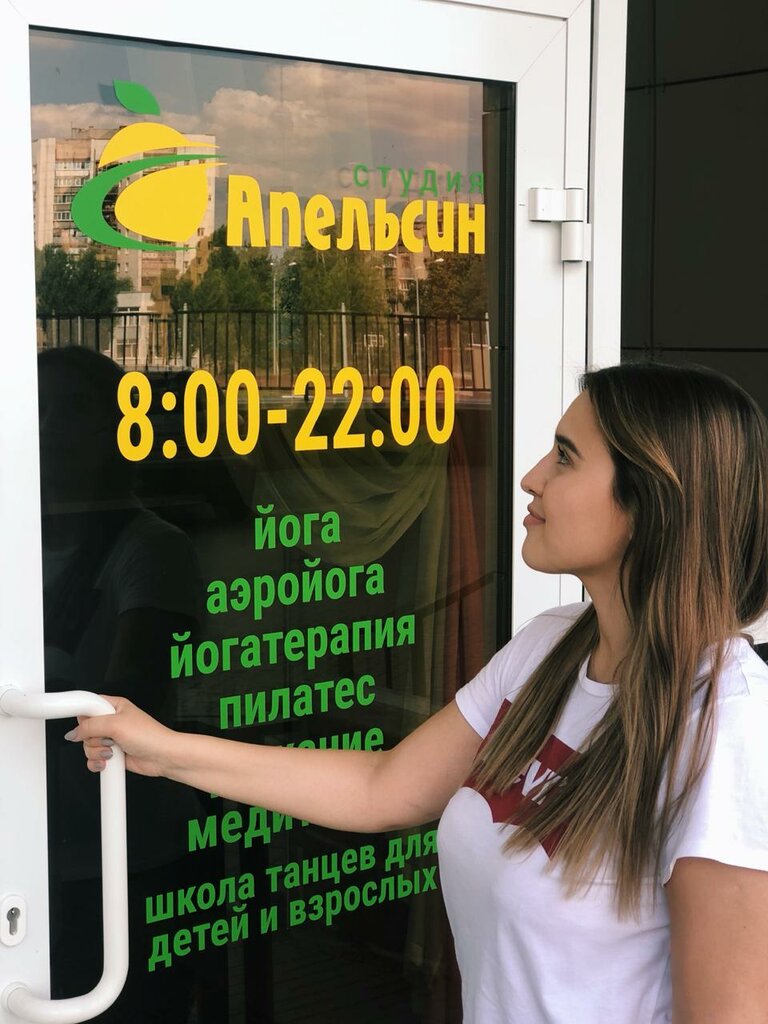 Yoga stüdyosu Orange, Belgorod, foto