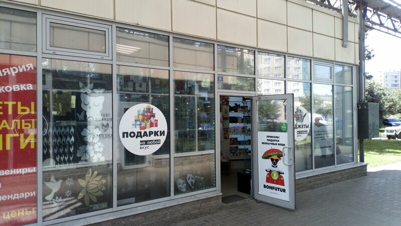 Hediyelik eşya mağazaları Bonfutur Geek Boutique, Saint‑Petersburg, foto