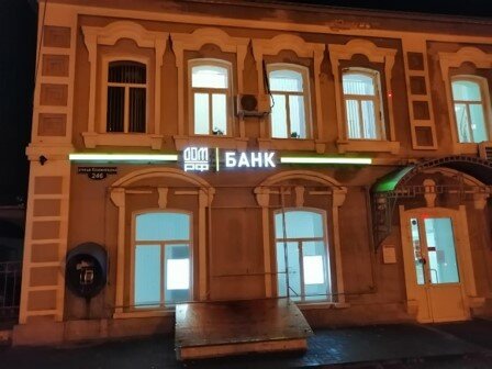 Banka Bank Dom. Rf, Nijni Novgorod, foto