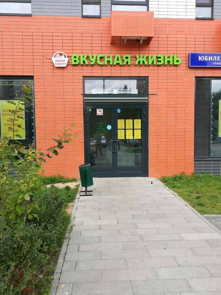 Market Вкусная жизнь, Mytişçi, foto