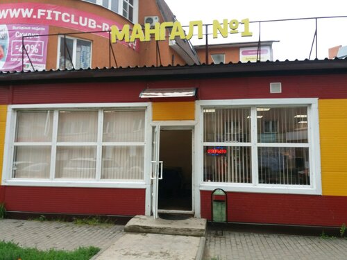 Kafe Mangal № 1, İvanovo, foto