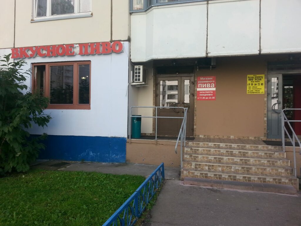 Bira dükkanı Delicious beer, Moskova, foto