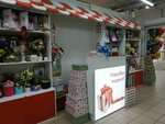 Магазин подарков и сувениров (Miklukho-Maklaya Street No:40), hediyelik eşya mağazaları  Moskova'dan