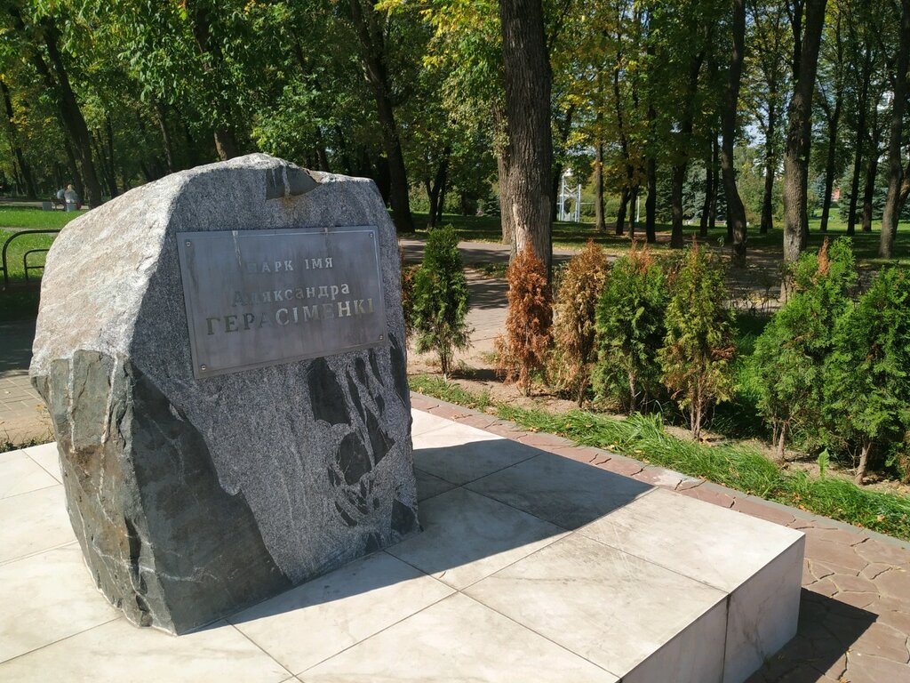 Kültür ve eğlence parkları Парк имени Александра Герасименко, Minsk, foto