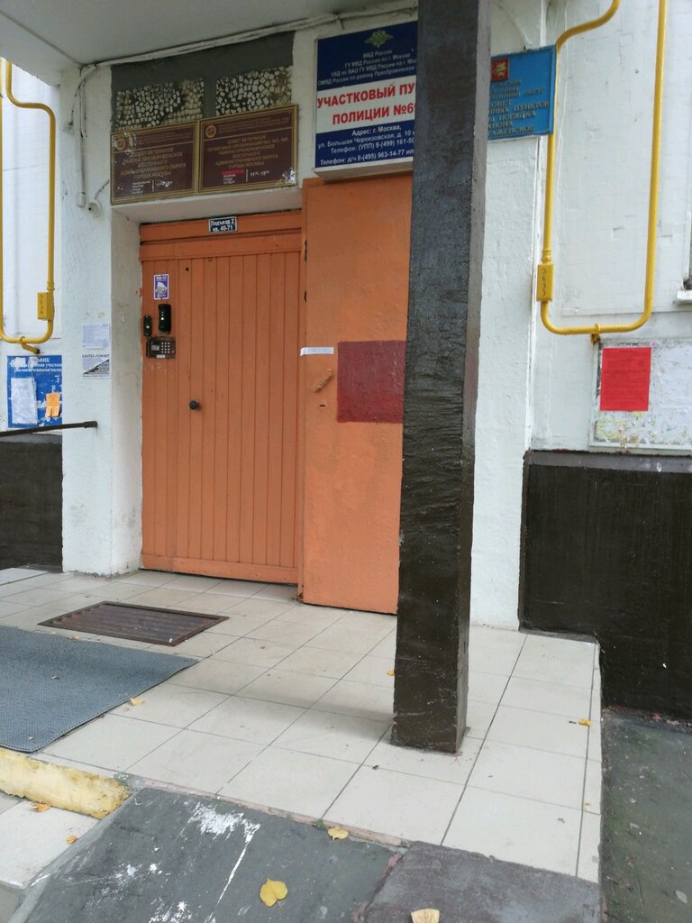 Zabıta Opop Vao, rayon Preobrazhenskoye, Moskova, foto