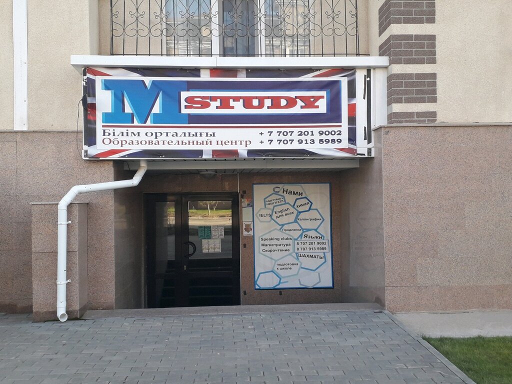 Çocuk gelişim merkezleri IStudy, Astana, foto