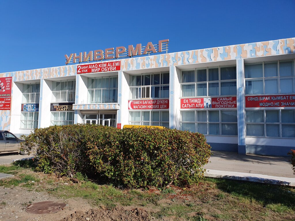 Alışveriş merkezleri Shopping Center, Jitikara, foto