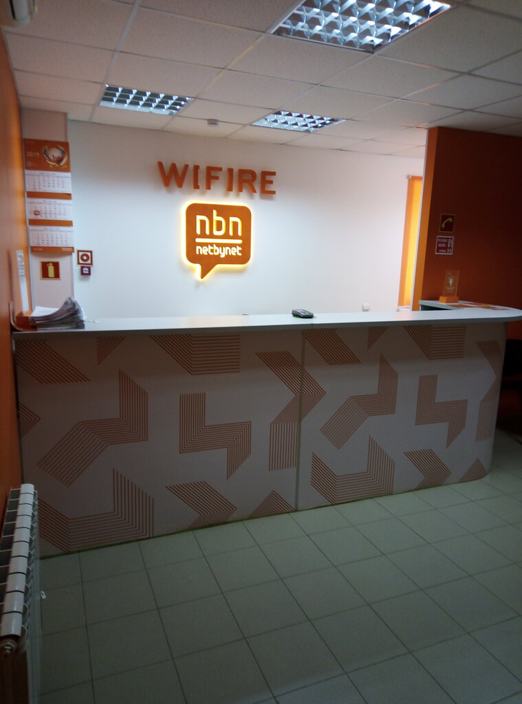 i̇nternet hizmet sağlayıcıları NetByNet, Belaya Kalitva, foto