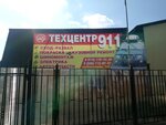 Техцентр 911 (Sovetskaya Street No:142А), otomobil servisi  Bronnitsy'den