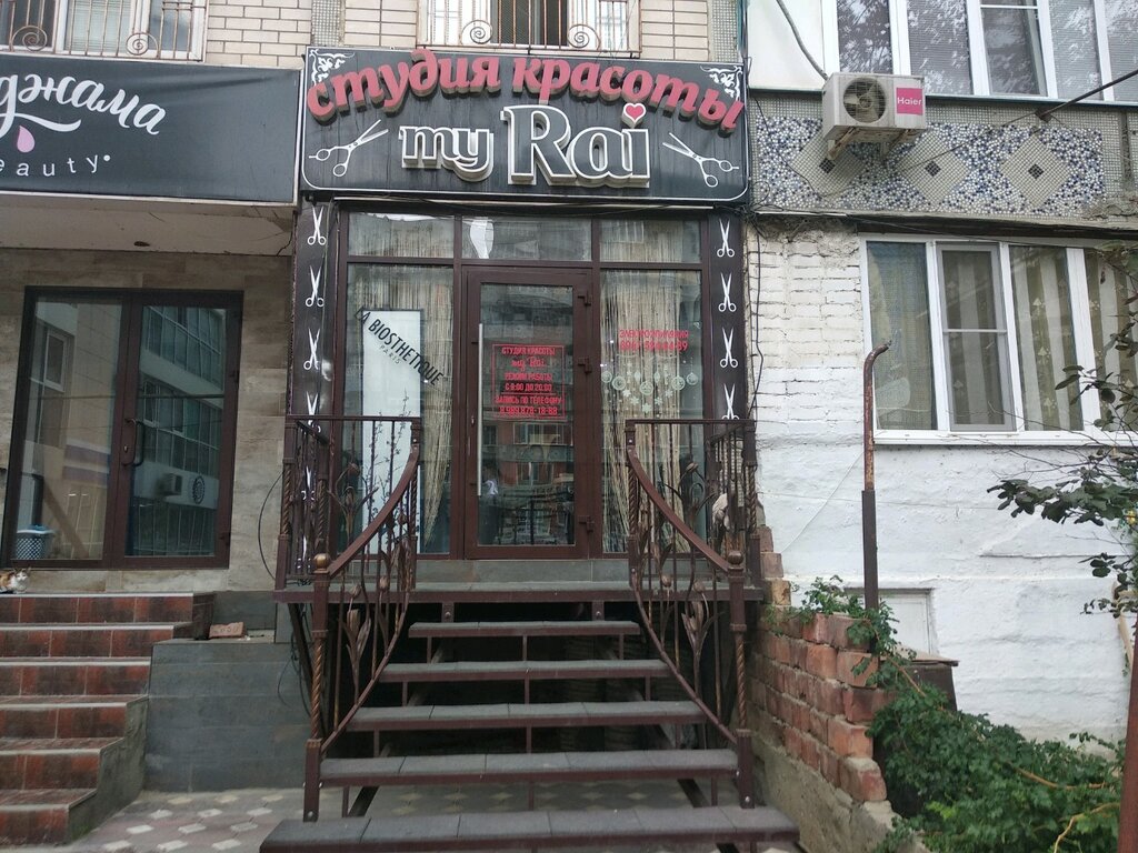 Güzellik salonu My Rai, Makhachkala, foto