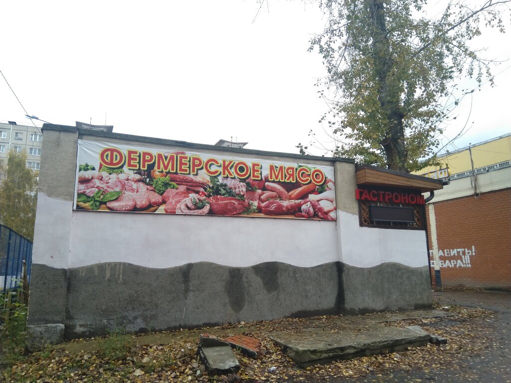 Market Фермерское мясо, Jukovski, foto