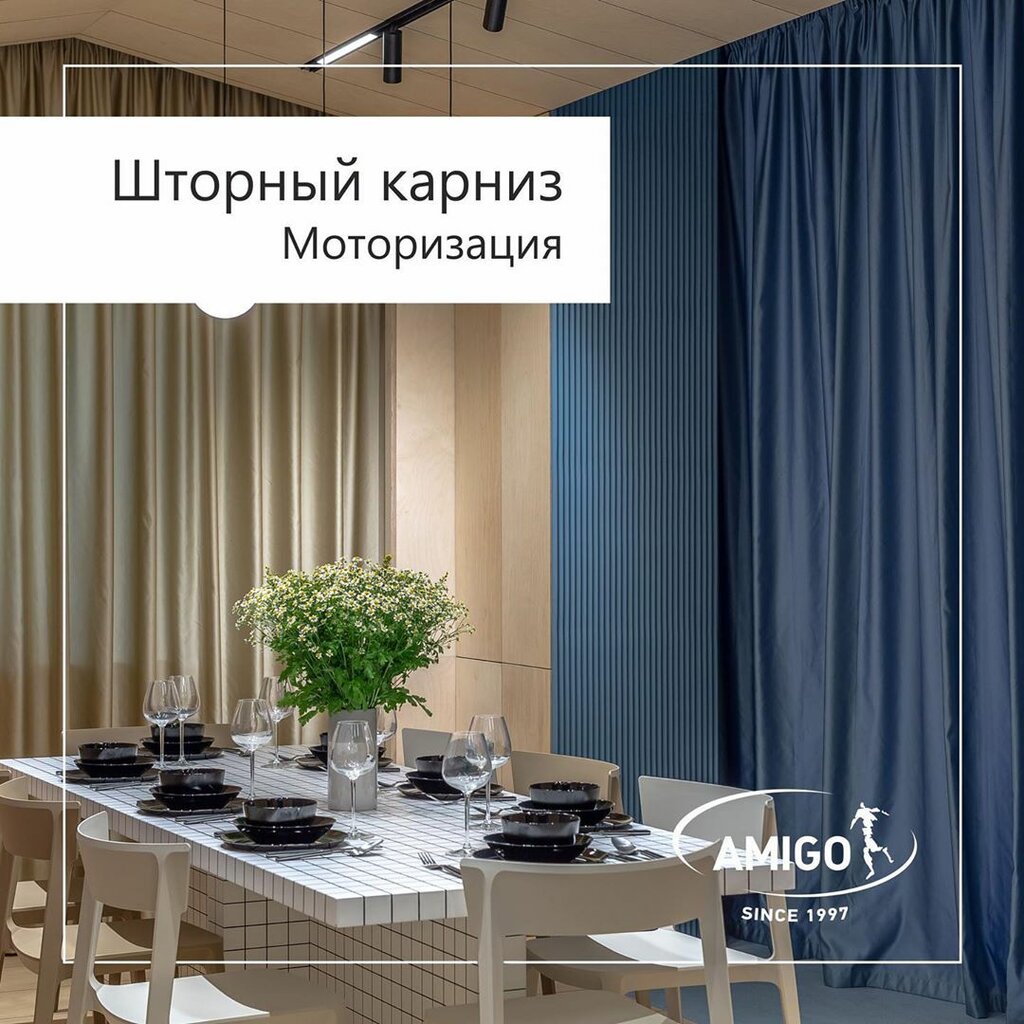 Jaluzi ve stor perde Amigo Baykal, Irkutsk, foto