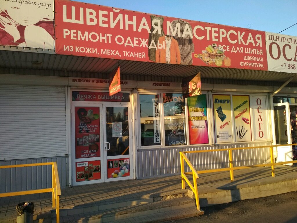 Dikiş malzemeleri Швейная мастерская, Simferopol (Akmescit), foto