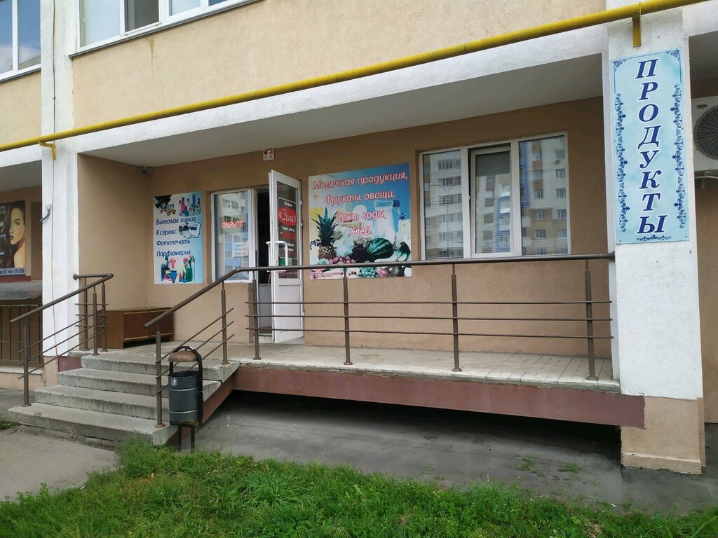 Market Ника, Penza, foto