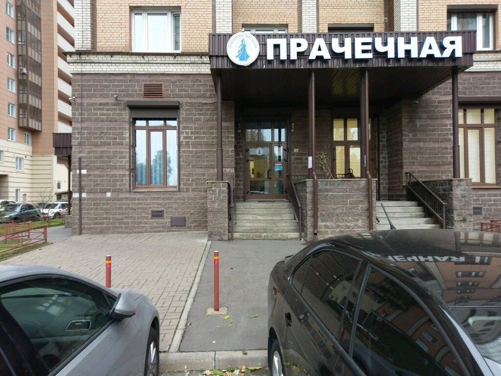 Çamaşırhaneler Prachechnaya Koroleva Chistoty, Saint‑Petersburg, foto