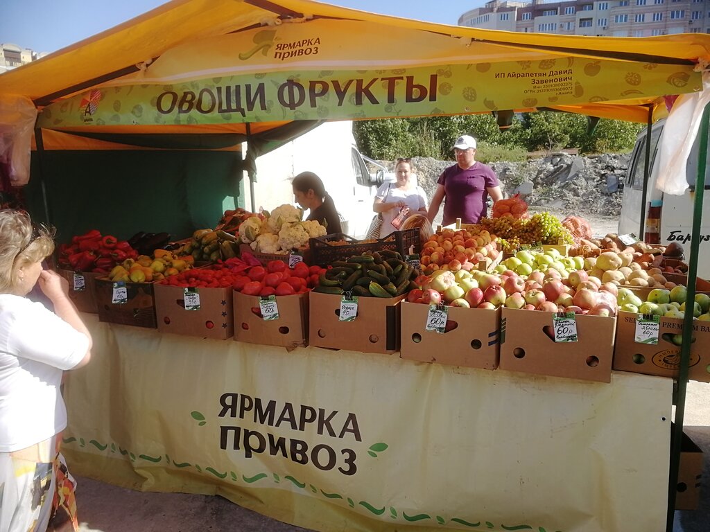 Gıda pazarı Муниципальная ярмарка Привоз, Anapa, foto