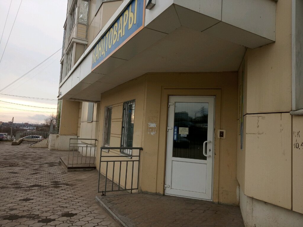 Kırtasiyeler Канцтовары, Tula, foto