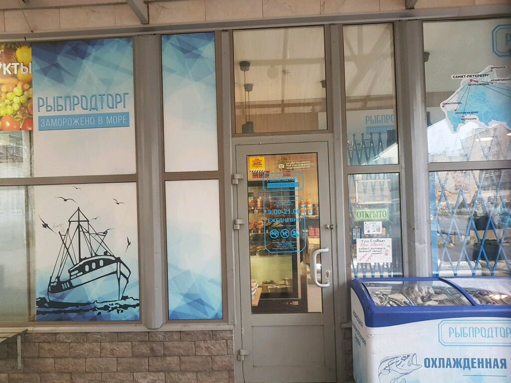Balık ve deniz ürünleri RibProdTorg – premium fish store, Saint‑Petersburg, foto
