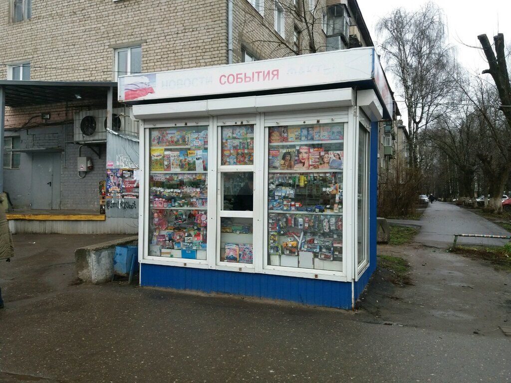Gazete bayi Ивановская газета, İvanovo, foto