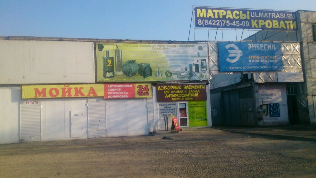 Metalurji Simbirskaya metallopererabatyvayushchaya kompaniya, Ulyanovsk, foto
