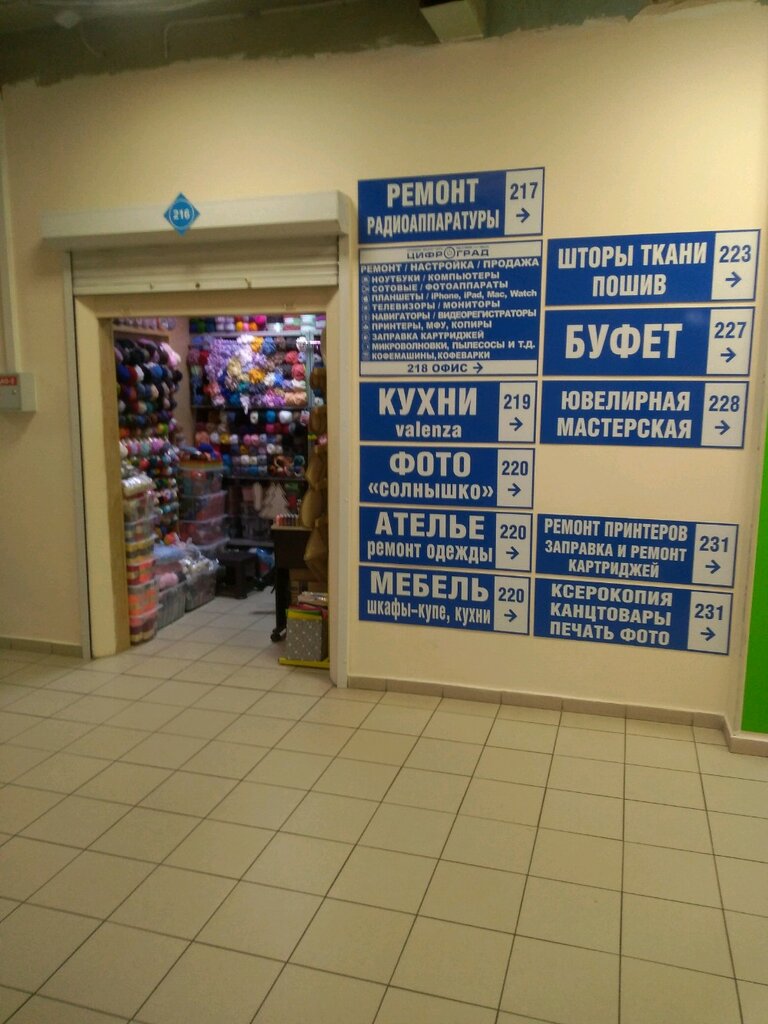 Hobi, elişi için ürünler Товары для рукоделия, Tolyatti (Togliatti), foto