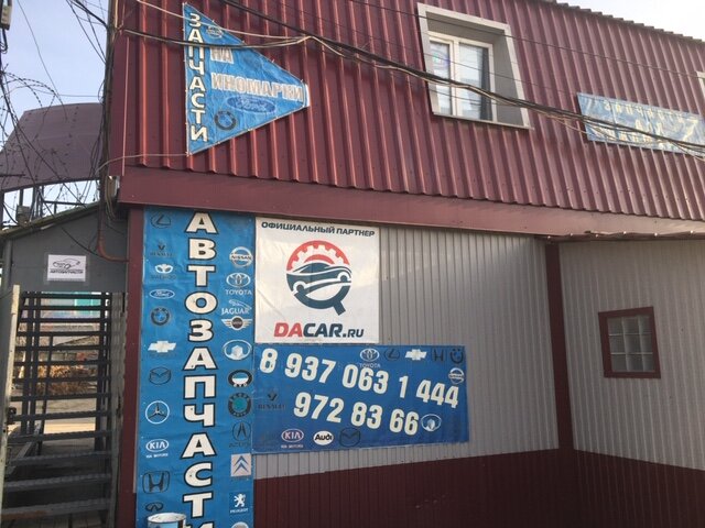 Otomobil yedek parçaları AutoZapchasti, Samara, foto