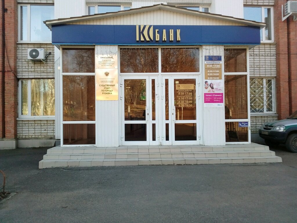 Banka Ks Bank, Ruzaevka, foto