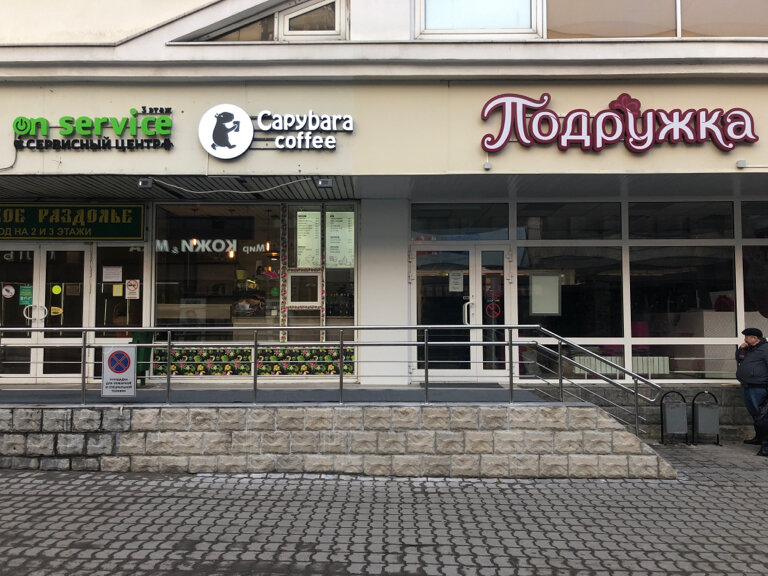 Kahve dükkanları Capybara Coffee, Moskova, foto
