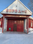 Верба (Slepnyova Street No:24), ev temizlik ürünleri  Aldan'dan