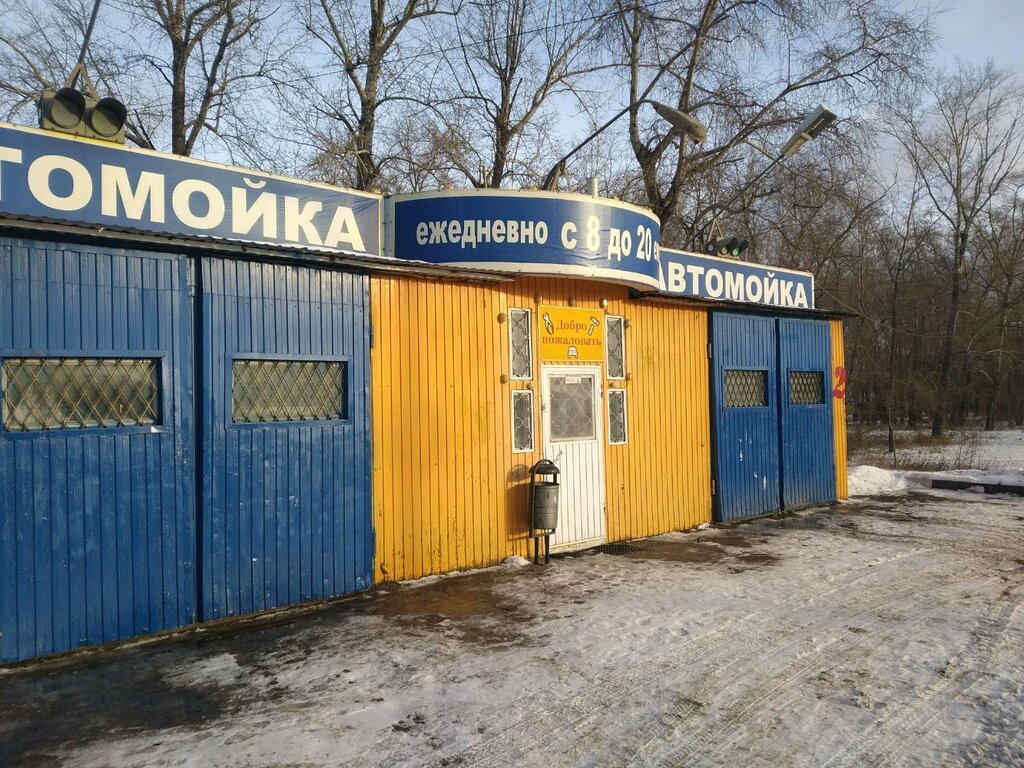 Oto yıkama Автомойка, Ulyanovsk, foto