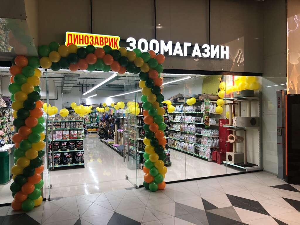Petshop Dinozavrik, Moskova, foto