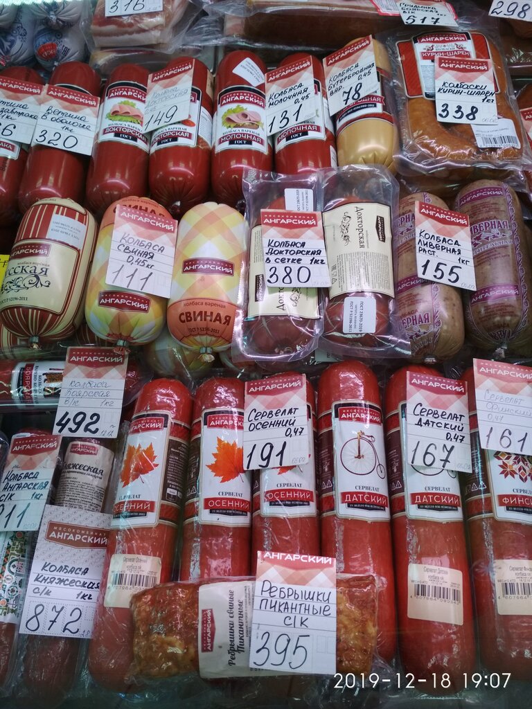 Market Лепота, Angarsk, foto