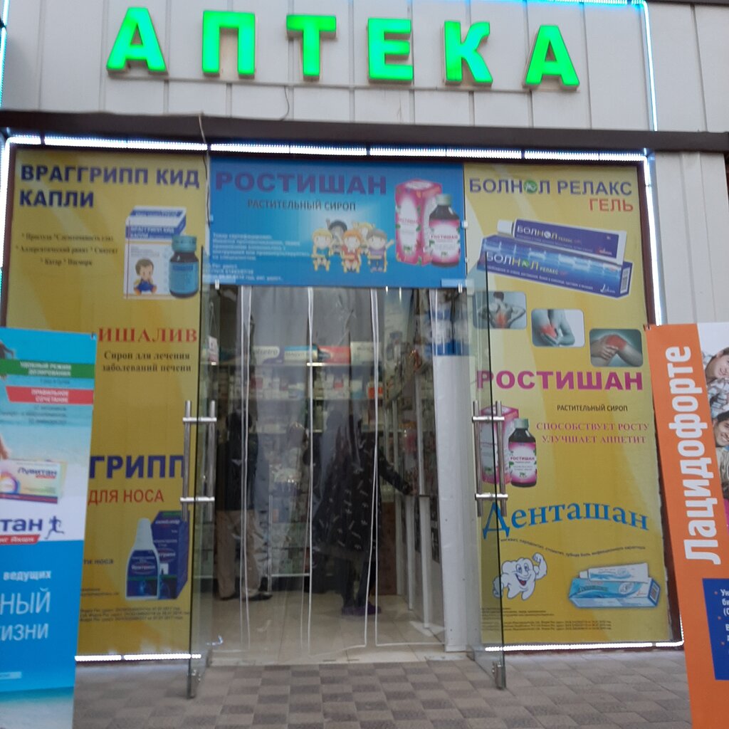 Eczaneler Istiqlol Fayz Farm, , foto