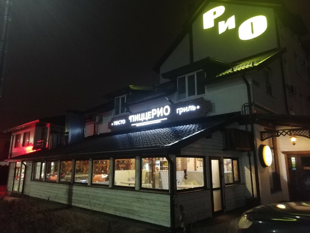 Pizzacılar PizzeRIO, Voronej, foto