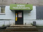 Domashnij (ulitsa Frolova No:6), süpermarket  İvanovo'dan