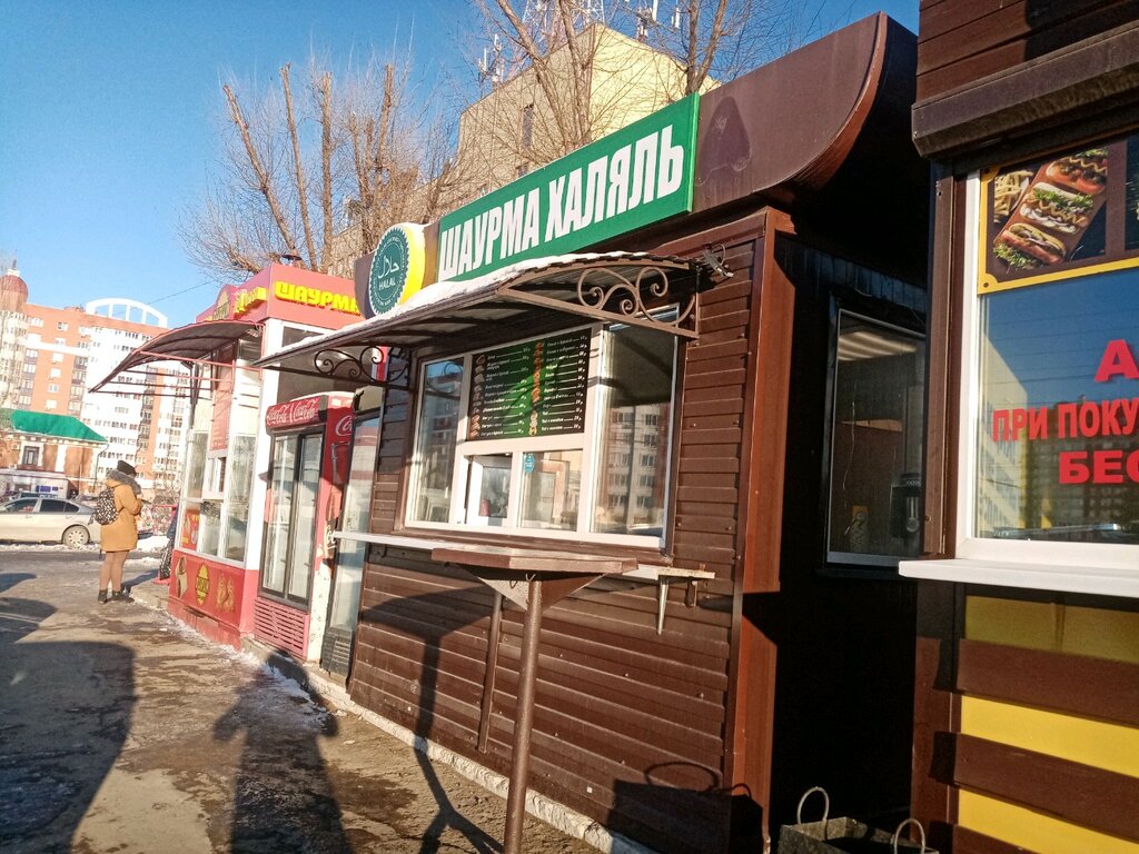 Fast food Шаурма Халяль, Orenburg, foto