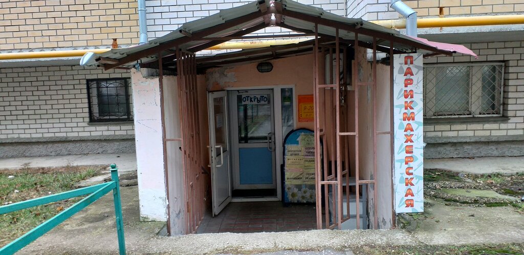 Kuaförler Parikmakherskaya Azaliya, Vladimir, foto