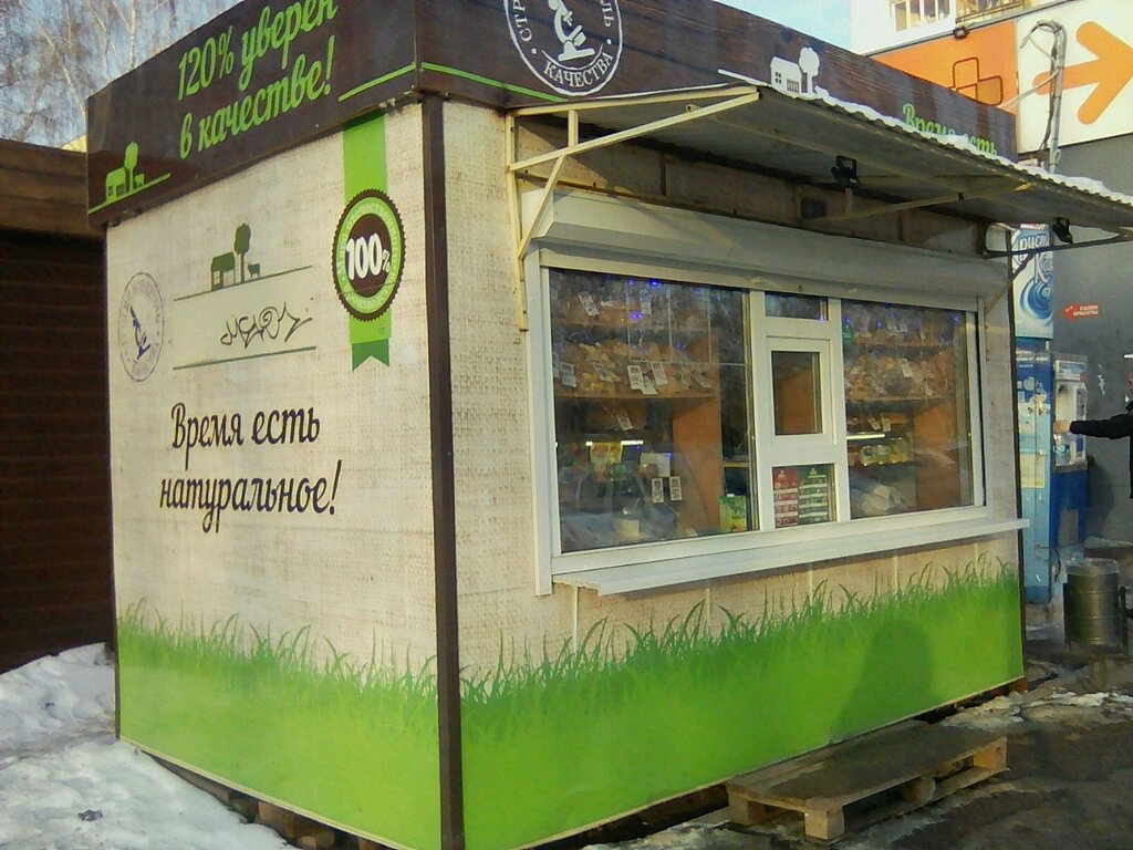 Kasap, şarküteri Киоск, Naberejniye Çelny (Yar Çallı), foto