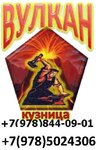 Кузня (Симферопольское шоссе No:11, корп. 1), demirdökümcüler  Feodosya'dan (Kefe'den)