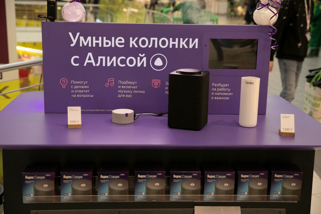 Yandex akıllı cihazlar Yandex smart devices, point of sale, Moskova, foto