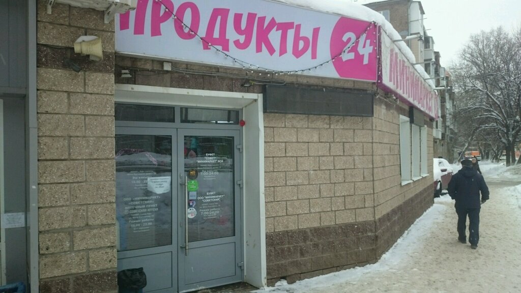 Ödeme terminali Platimo, Ufa, foto