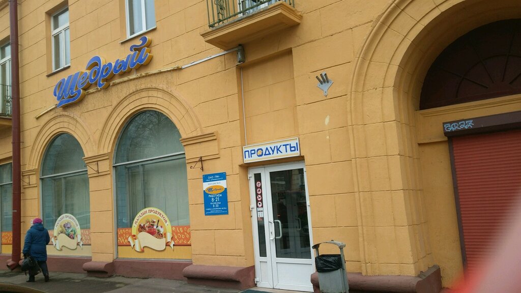 Market Magazin № 8 Shchedry, Minsk, foto
