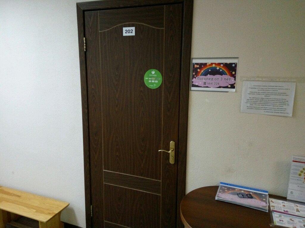 Konuşma terapistleri Логопед, Tolyatti (Togliatti), foto