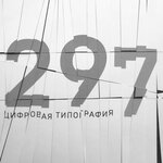 Studio 297 (Bolshaya Pushkarskaya Street No:6), baskı hizmetleri  Saint‑Petersburg'dan